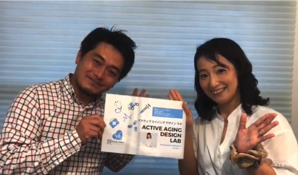ひろみゆ の“Active Aging Design Lab （アクティブ エイジング デザイン ラボ）”第9回 | 楽々くらサポ