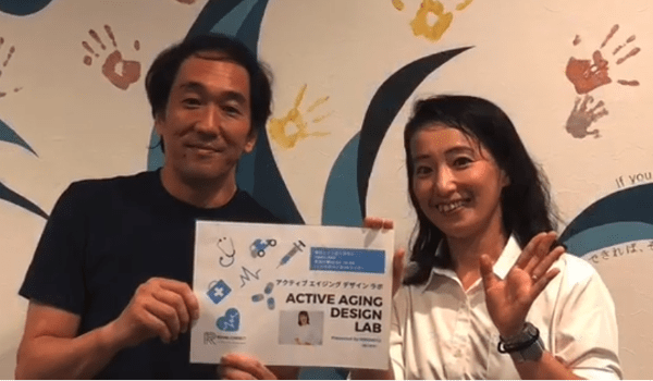 ひろみゆ の“Active Aging Design Lab （アクティブ エイジング デザイン ラボ）”第13回 | 楽々くらサポ
